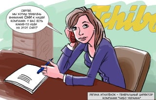 Tchibo Coffee Meetings | PDF