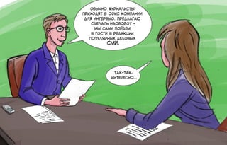 Tchibo Coffee Meetings | PDF