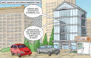 Tchibo Coffee Meetings | PDF