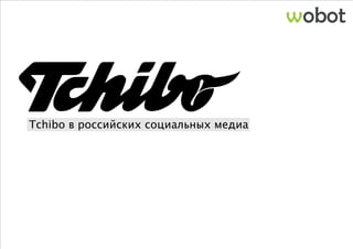 Tchibo social media | PPT