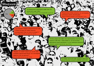 Tchibo social media | PPT