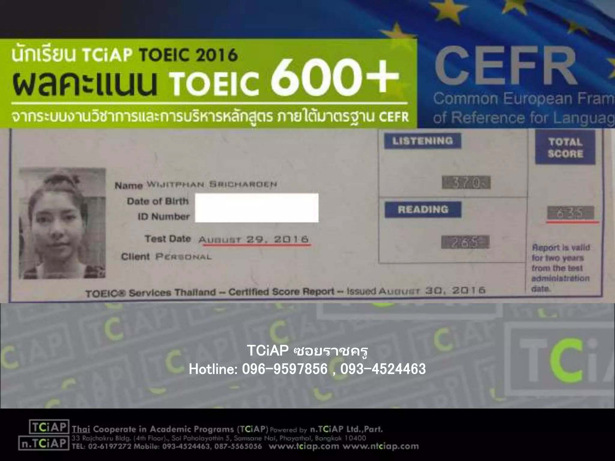 Tciap 2017 toeic 2016 | PPTX