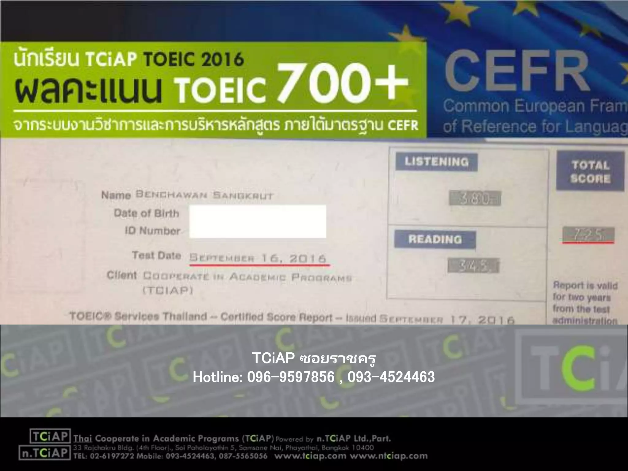 Tciap 2017 toeic 2016 | PPTX