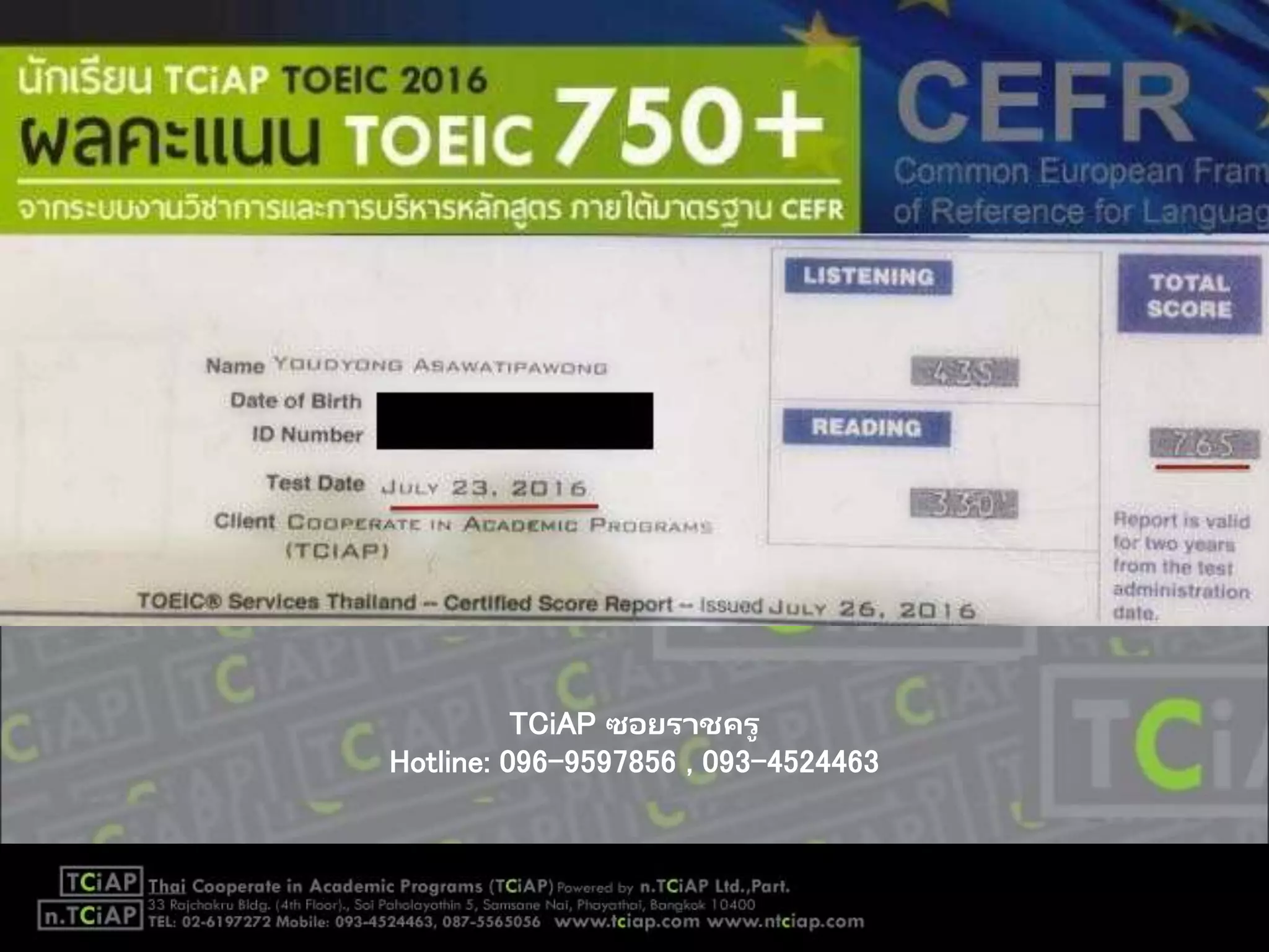Tciap 2017 toeic 2016 | PPTX