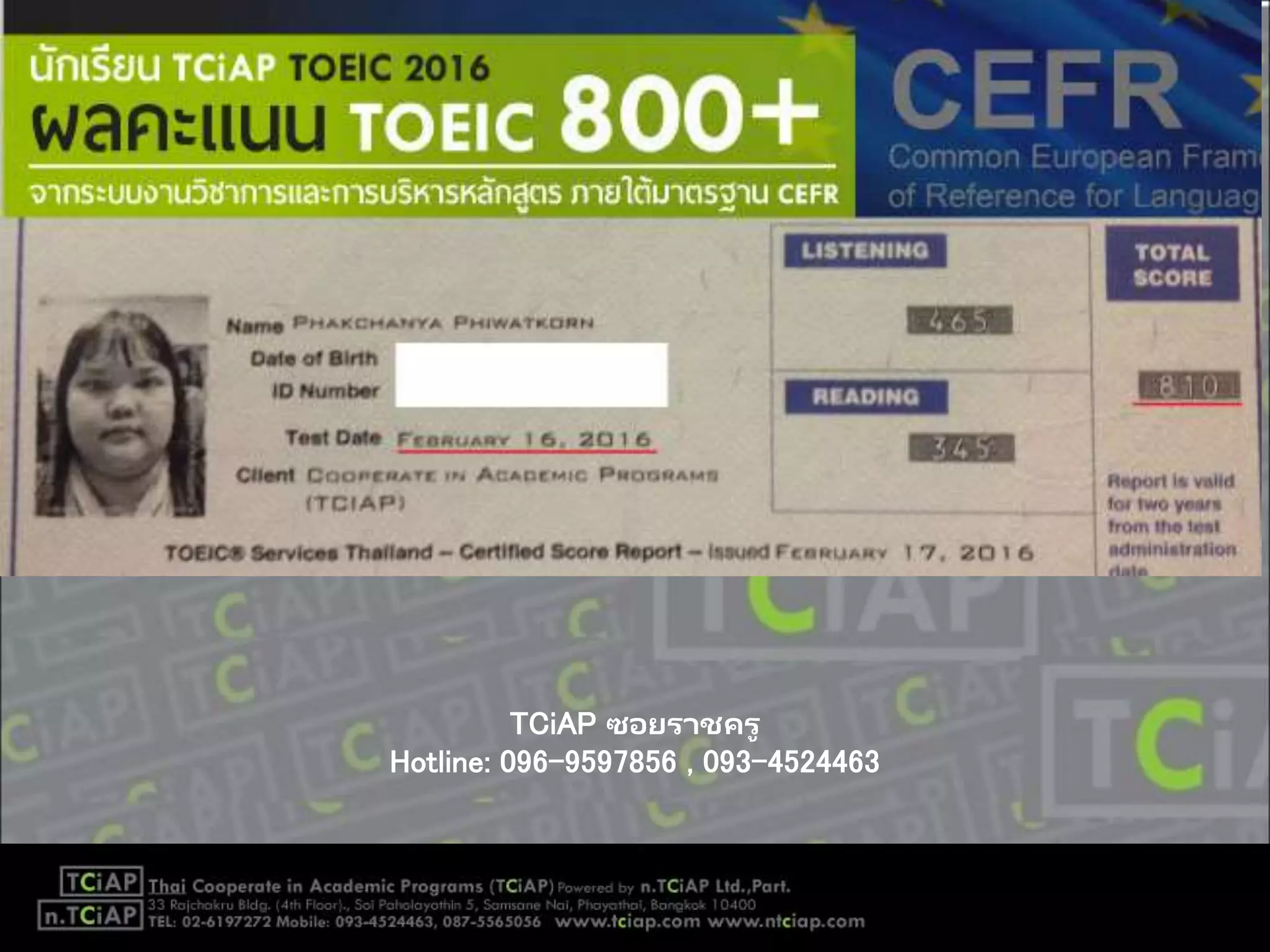 Tciap 2017 toeic 2016 | PPTX