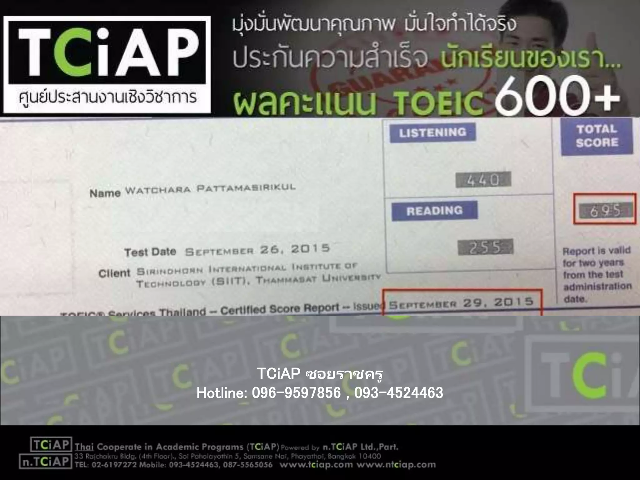 Tciap 2017 toeic 2016 | PPTX