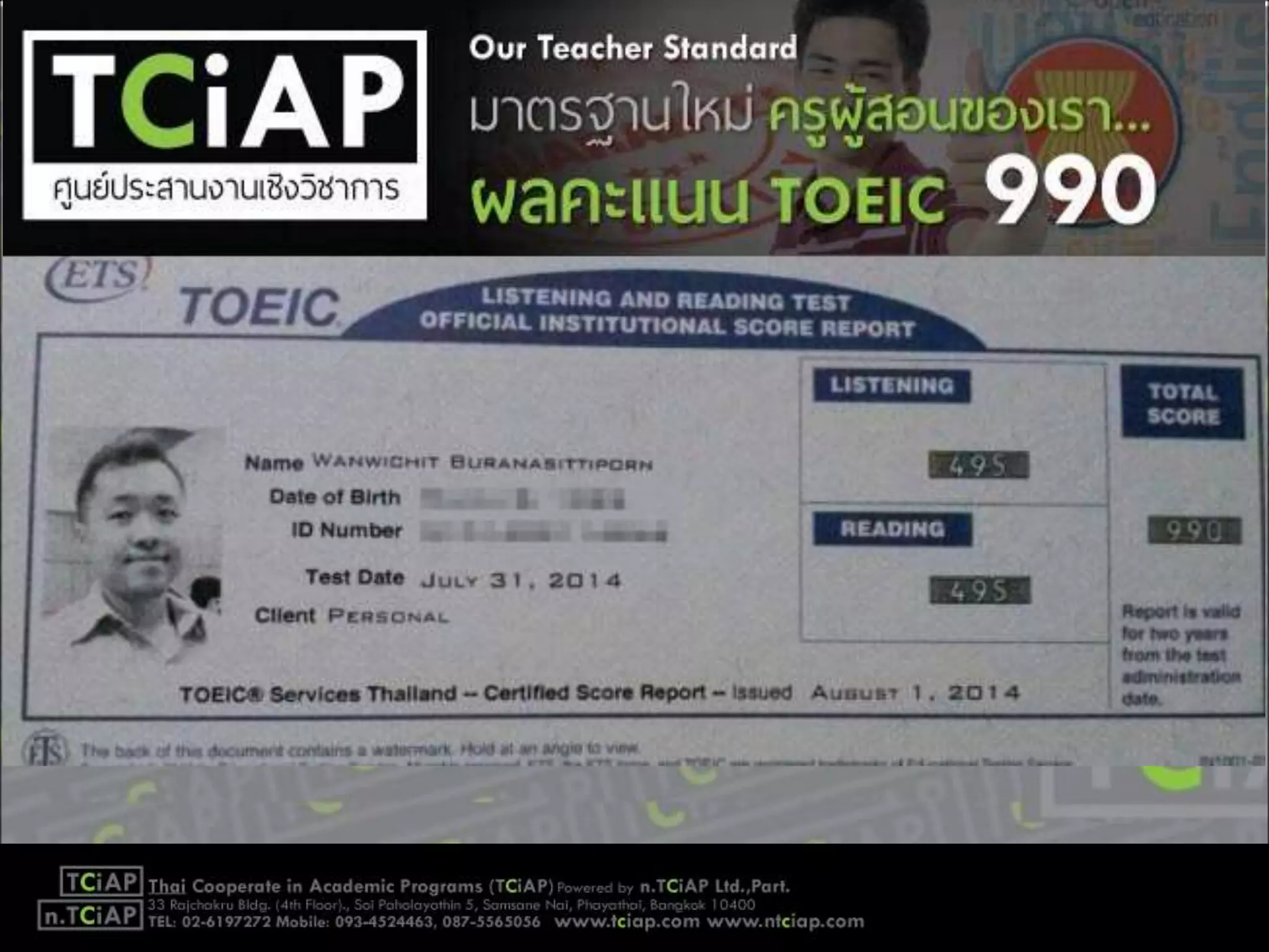 Tciap 2017 toeic 2016 | PPTX
