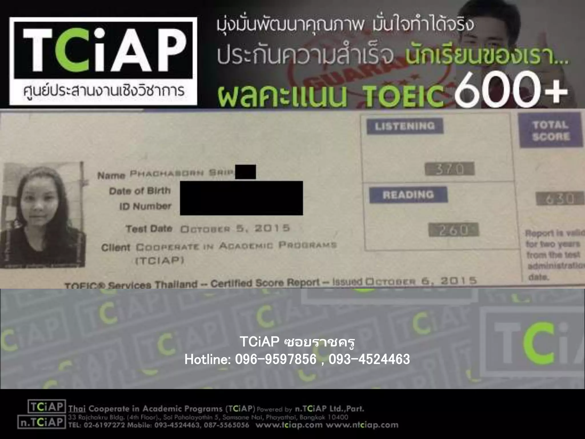 Tciap 2017 toeic 2016 | PPTX