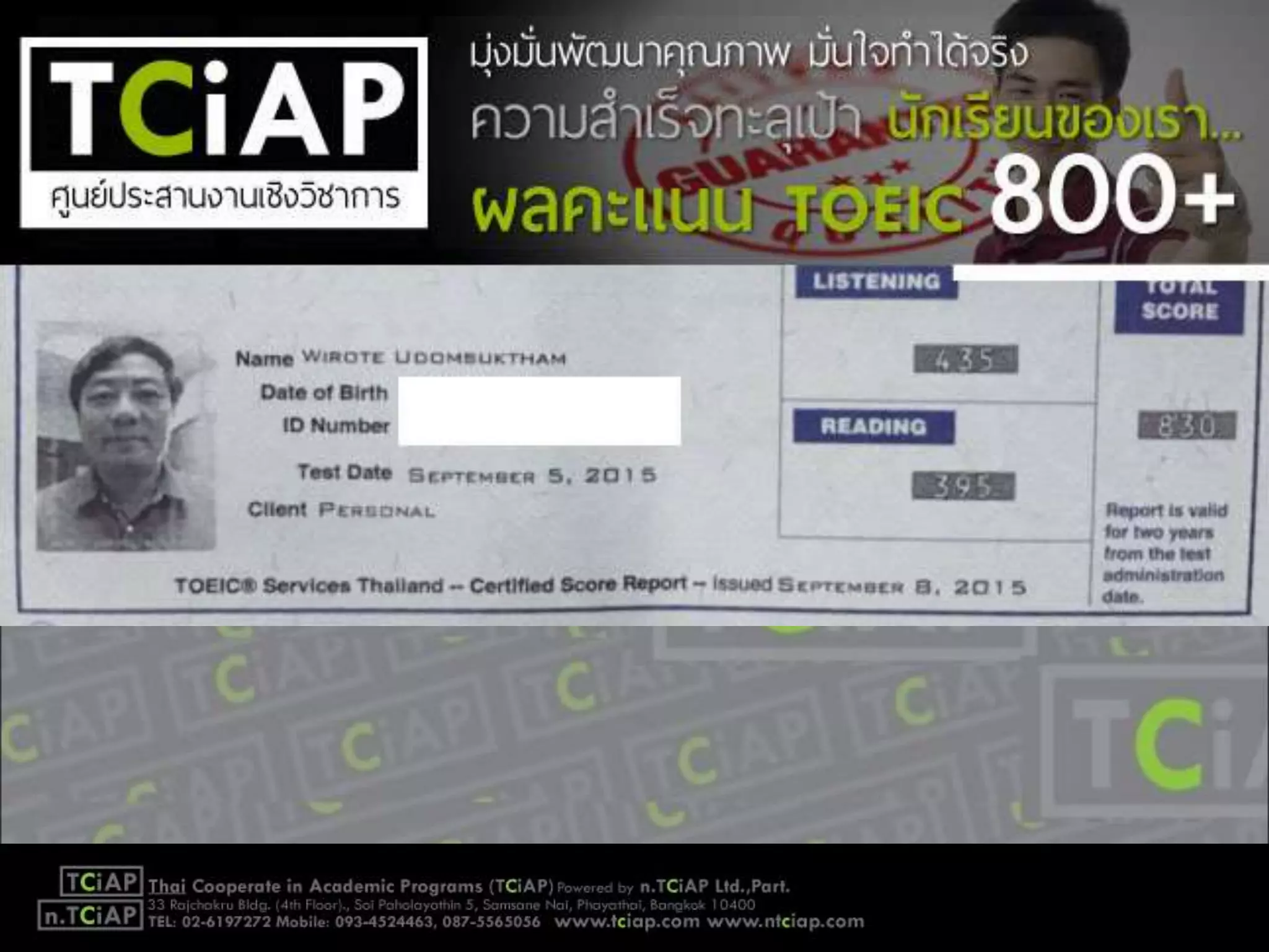Tciap 2017 toeic 2016 | PPTX