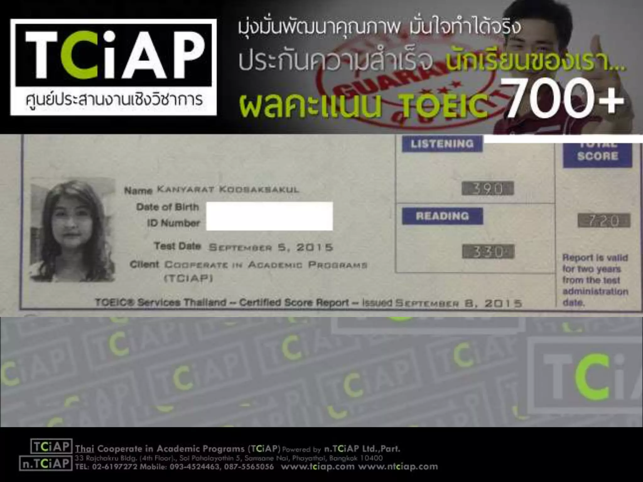 Tciap 2017 toeic 2016 | PPTX