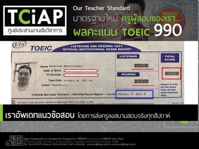 Tciap 2017 toeic 2016 | PPTX