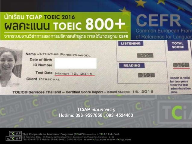 Tciap 2017 toeic 2016 | PPTX