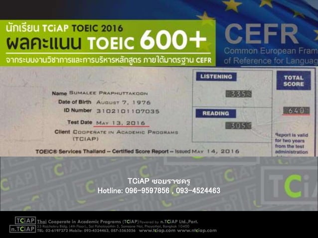 Tciap 2017 toeic 2016 | PPTX