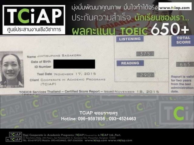 Tciap 2017 toeic 2016 | PPTX