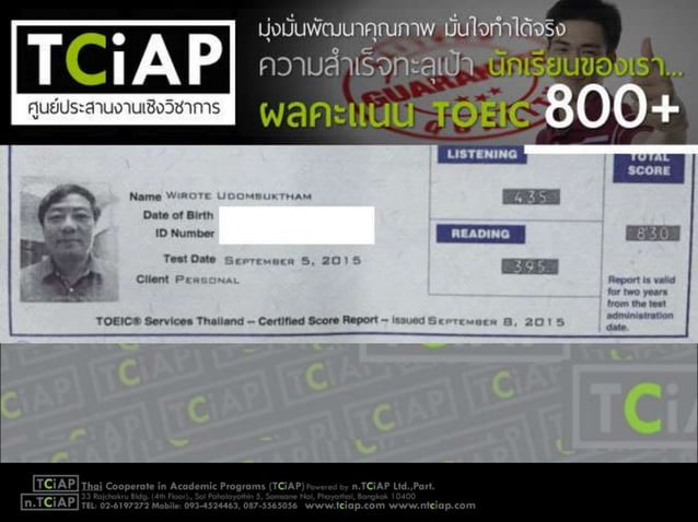 Tciap 2017 toeic 2016 | PPTX