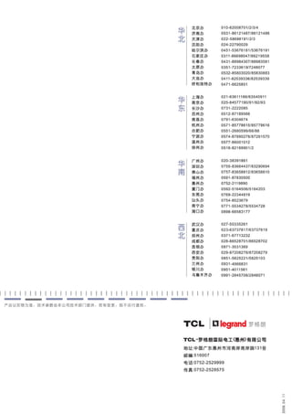 Tcl legrand new command & control system meilun 美仑 | PDF