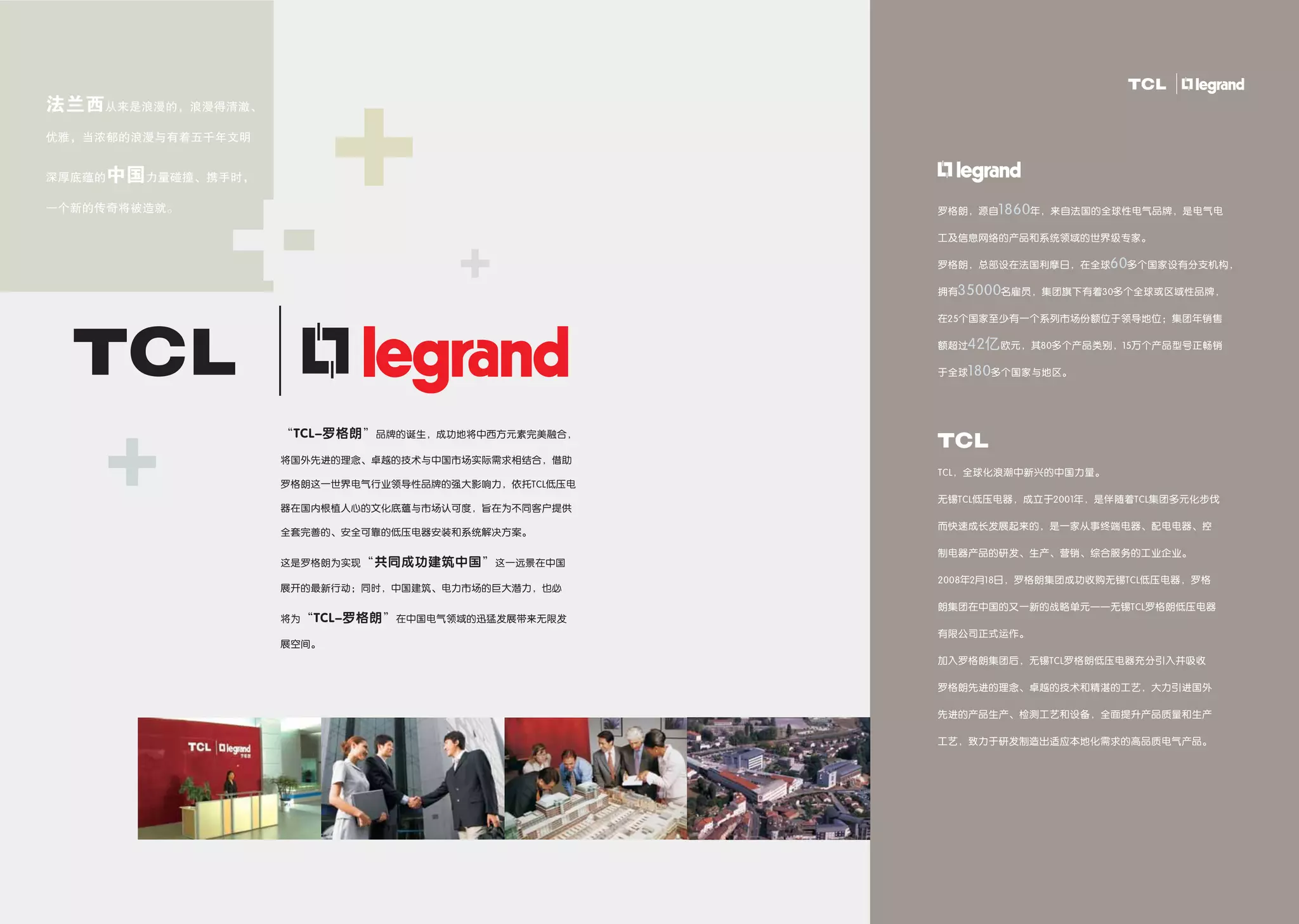 Tcl legrand new energy distribution system | PDF