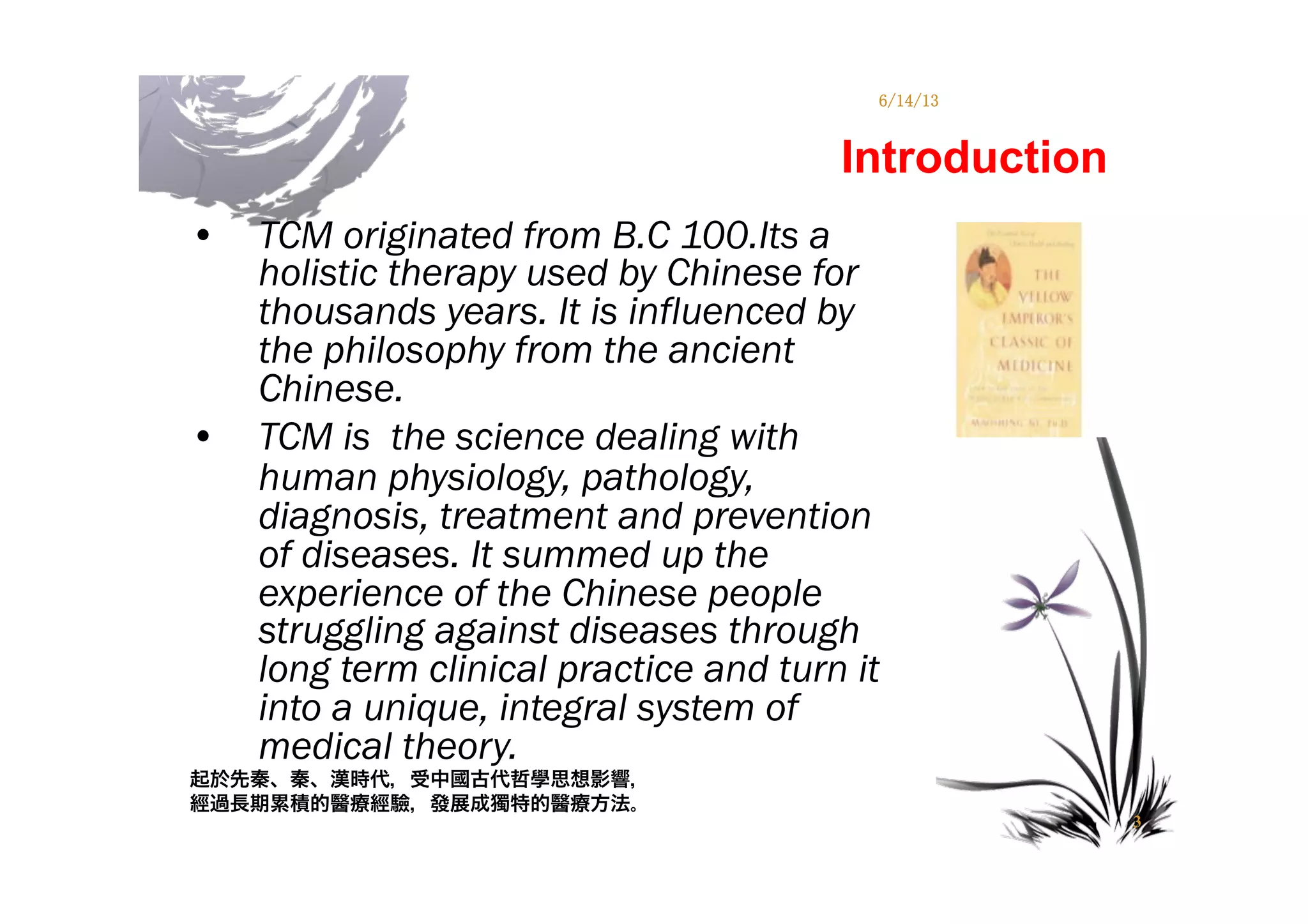 Traditional Chinese Medicine versus Western Medicine | PDF