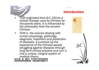 Traditional Chinese Medicine versus Western Medicine | PDF