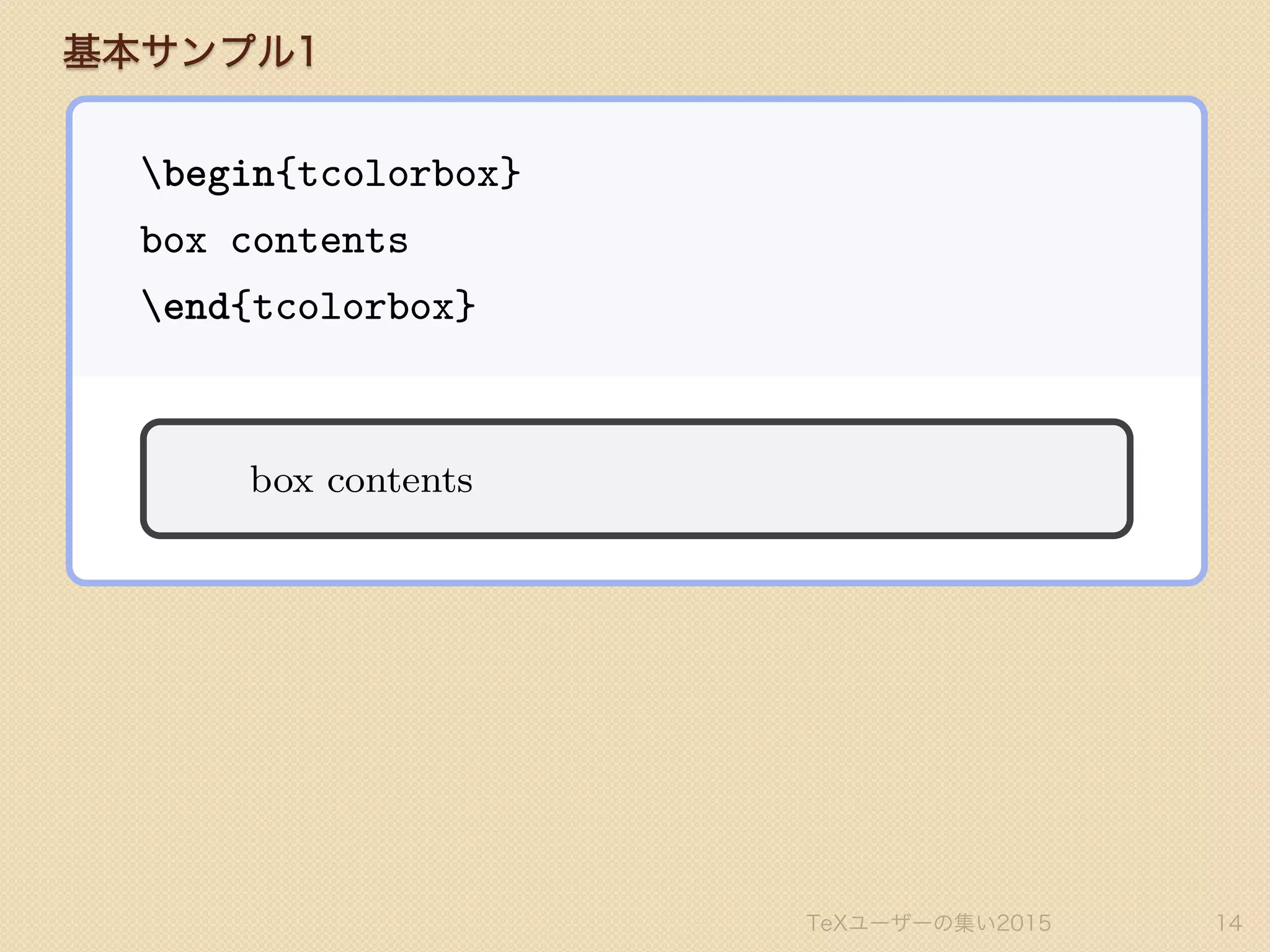 tcolorboxによる装飾表現（TeXユーザの集い2015） | PDF