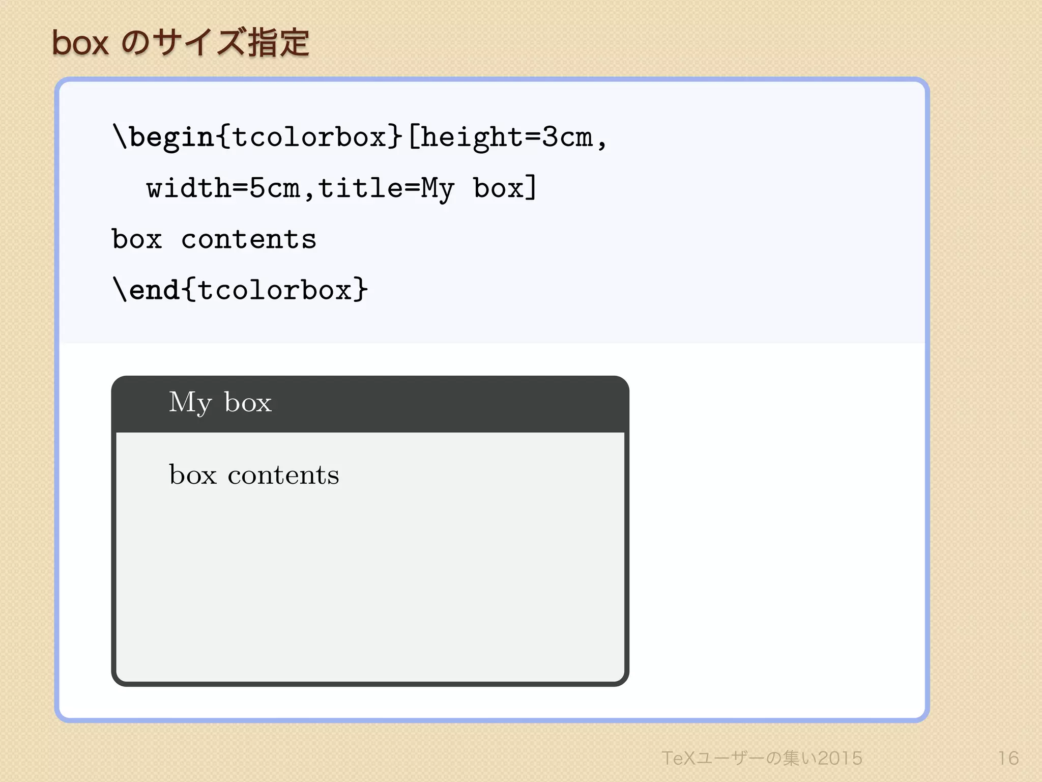 tcolorboxによる装飾表現（TeXユーザの集い2015） | PDF
