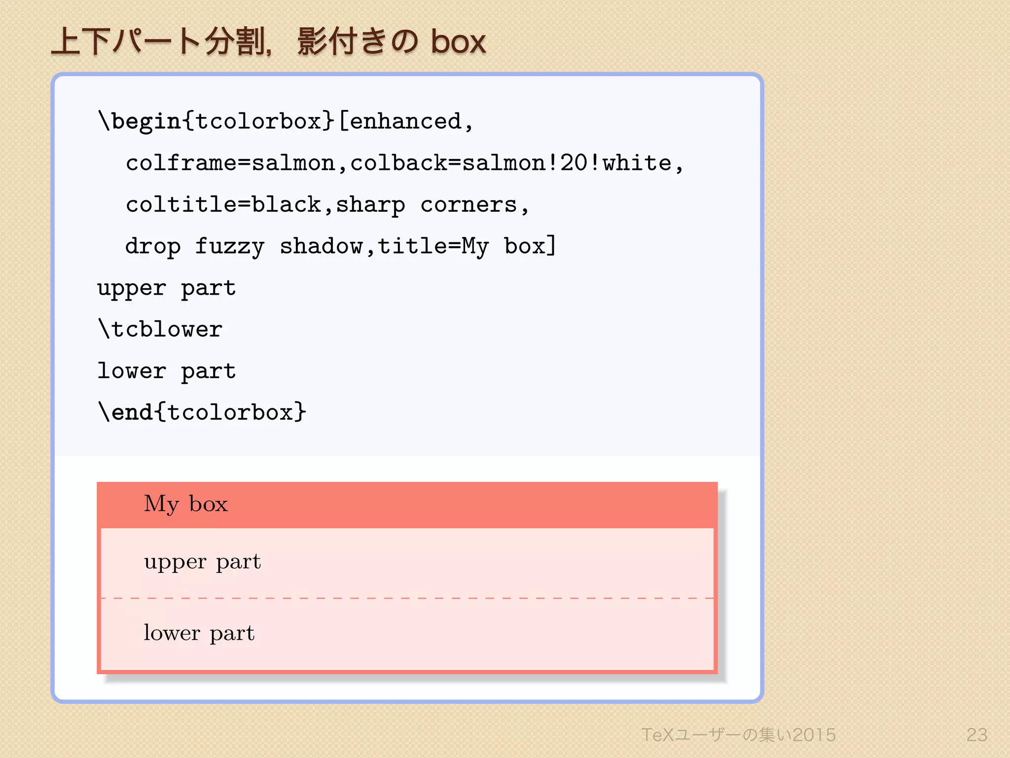 tcolorboxによる装飾表現（TeXユーザの集い2015） | PDF
