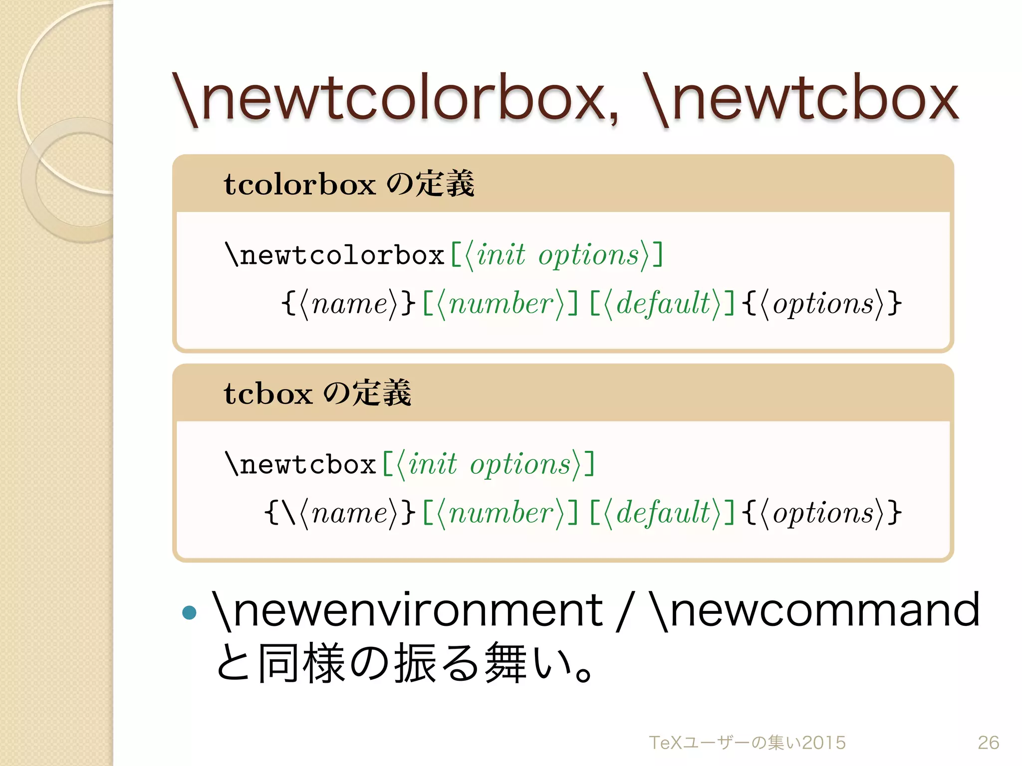 tcolorboxによる装飾表現（TeXユーザの集い2015） | PDF
