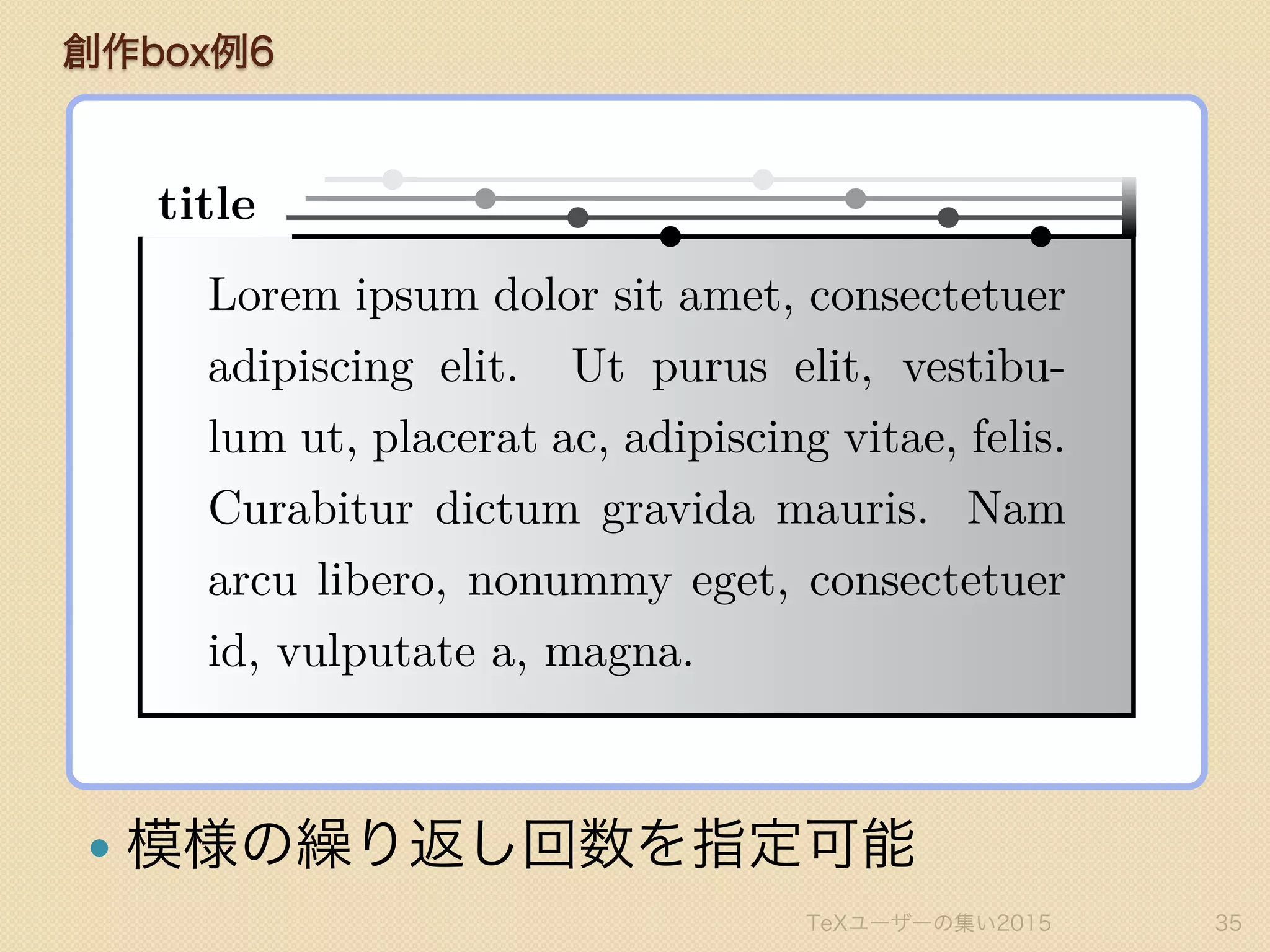 tcolorboxによる装飾表現（TeXユーザの集い2015） | PDF