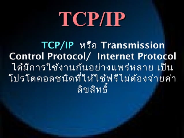 Tcp | PPT
