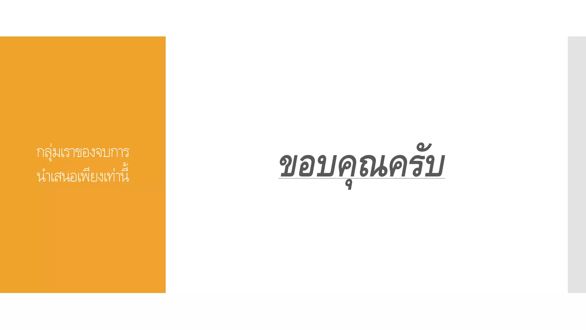 โปรโตคอล Tcp Ip Transmission Control Protocol Internet Protocol Ppt