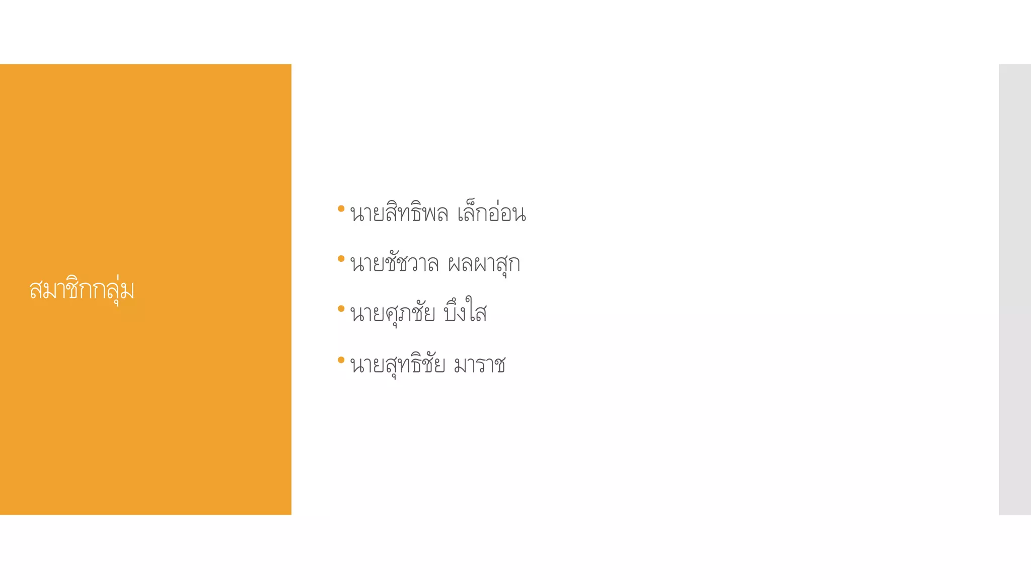 โปรโตคอล Tcp Ip Transmission Control Protocol Internet Protocol Ppt