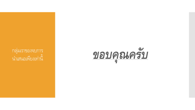 โปรโตคอล TCP/IP Transmission Control Protocol/Internet Protocol | PPT