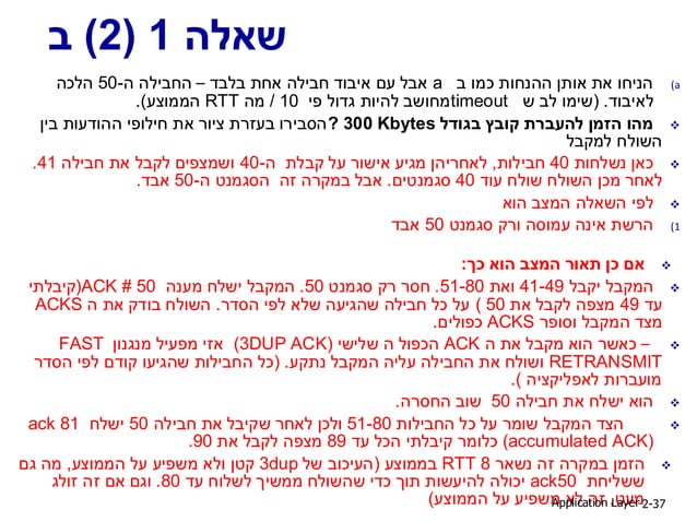 Network Security Applications Network Protocol Ppt