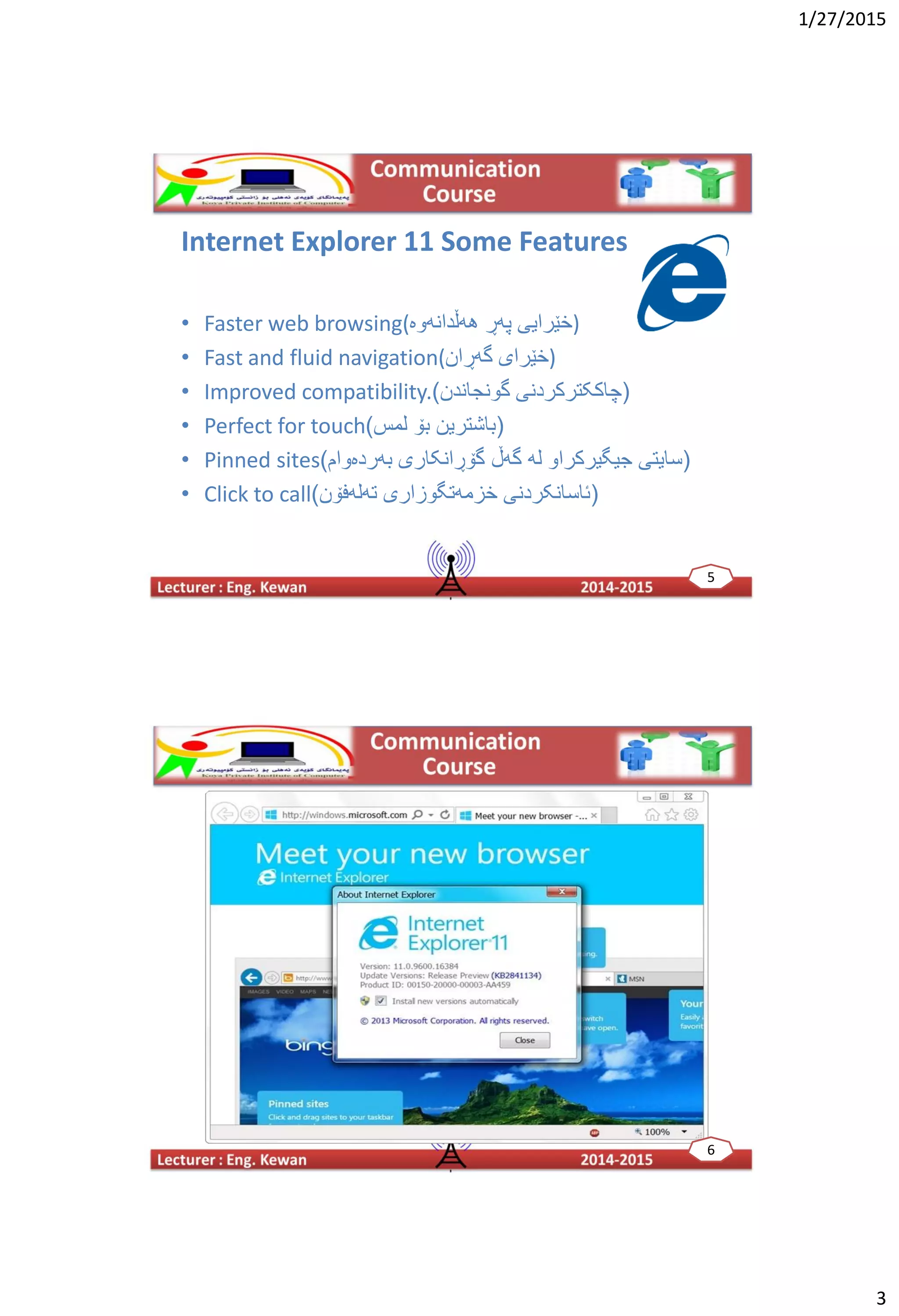 Lec 4 introduction to the common web browsers | PDF | Browsers | Computer Software and Applications