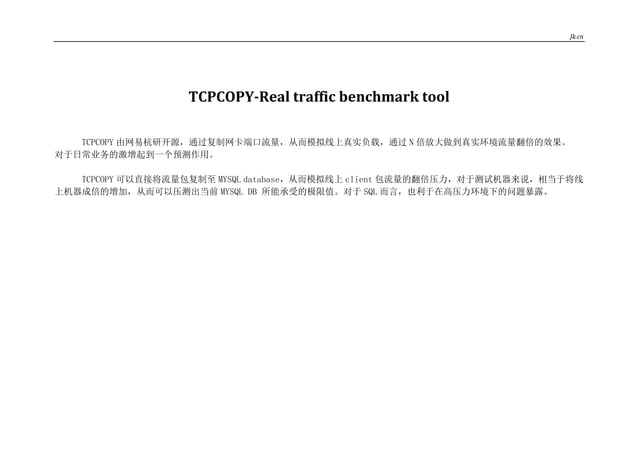 Tcpcopy benchmark | PPT | Free Download