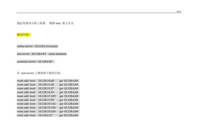 Tcpcopy benchmark | PPT