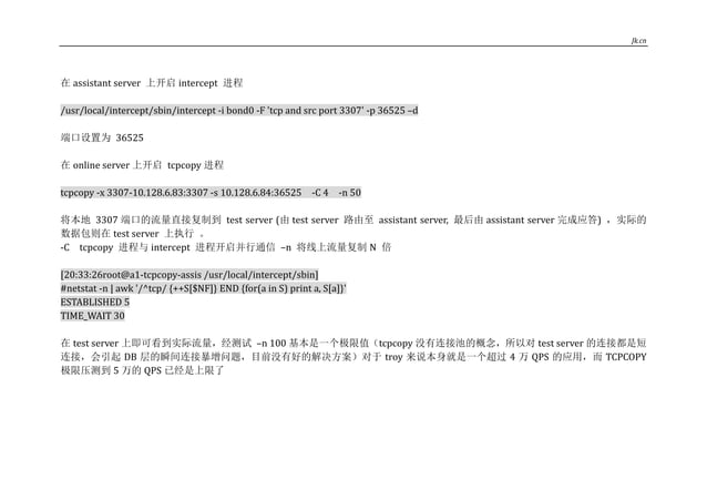 Tcpcopy benchmark | PPT