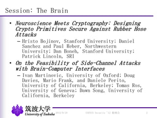 USENIX Security ’12勉強会：Session「The Brain」 | PPTX | Technology & Computing