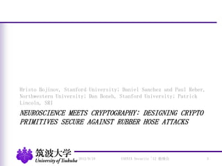 USENIX Security ’12勉強会：Session「The Brain」 | PPTX | Technology & Computing