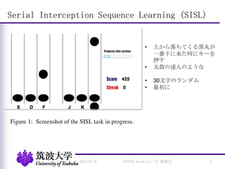 USENIX Security ’12勉強会：Session「The Brain」 | PPTX | Technology & Computing