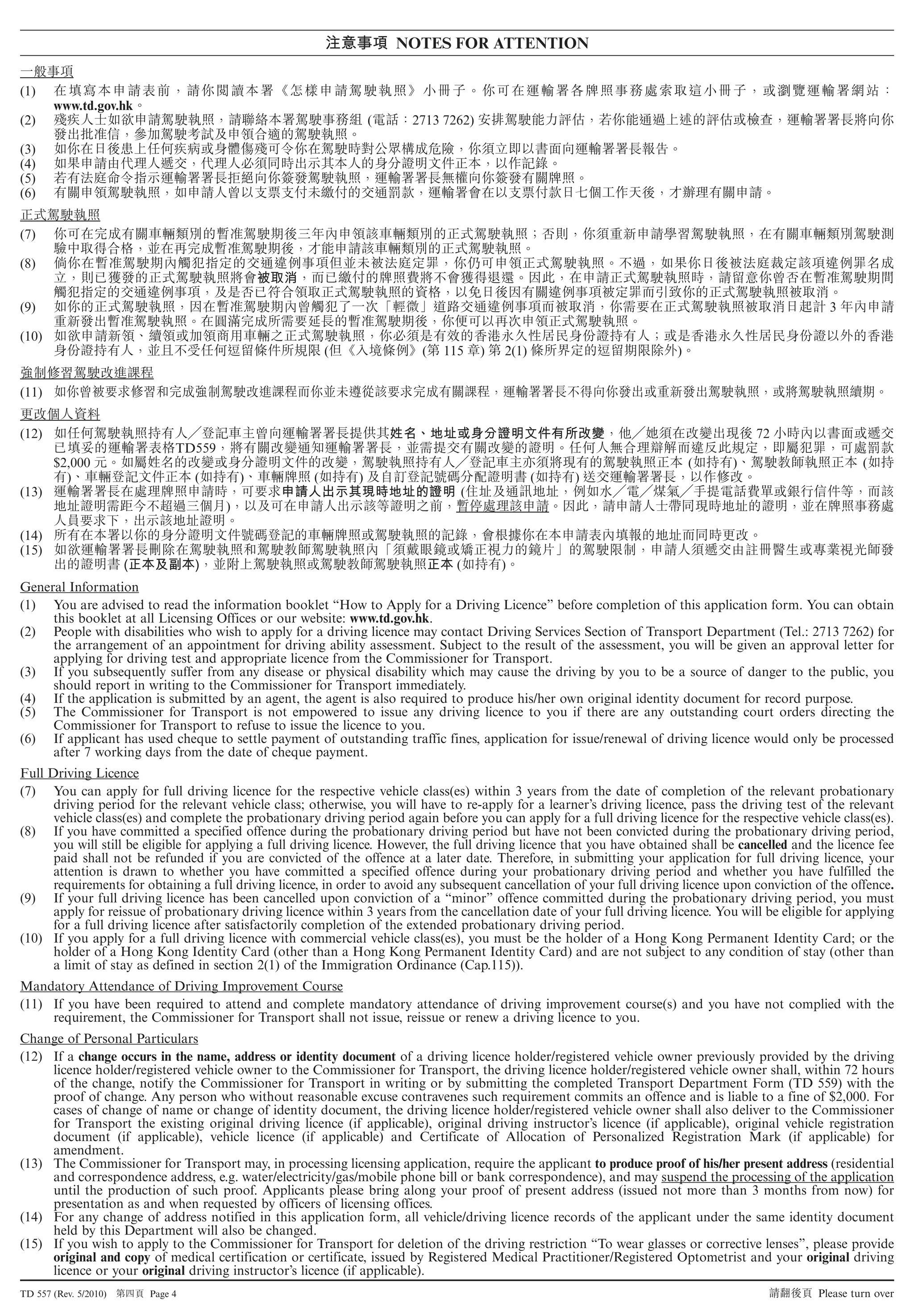 Td557(2010.05) | PDF