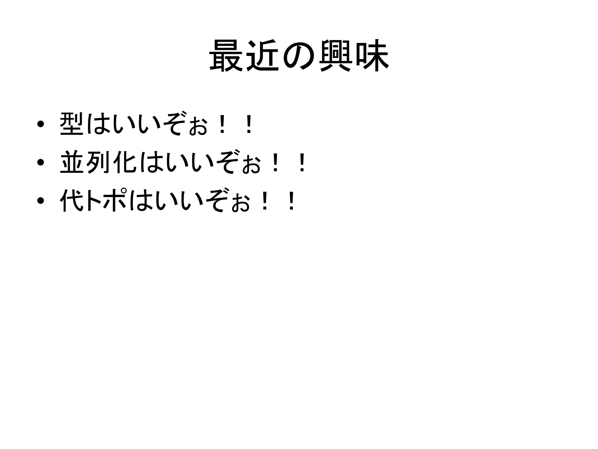 Introduction to Topological Data Analysis | PPTX