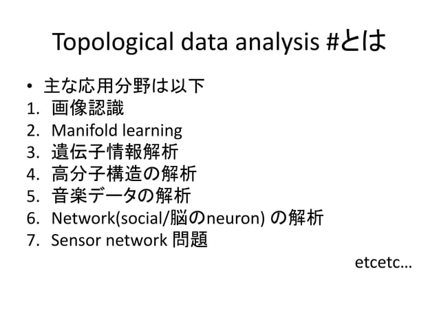 Introduction to Topological Data Analysis | PPTX