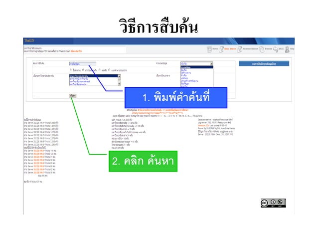 Thai Digital Collection Database | PDF