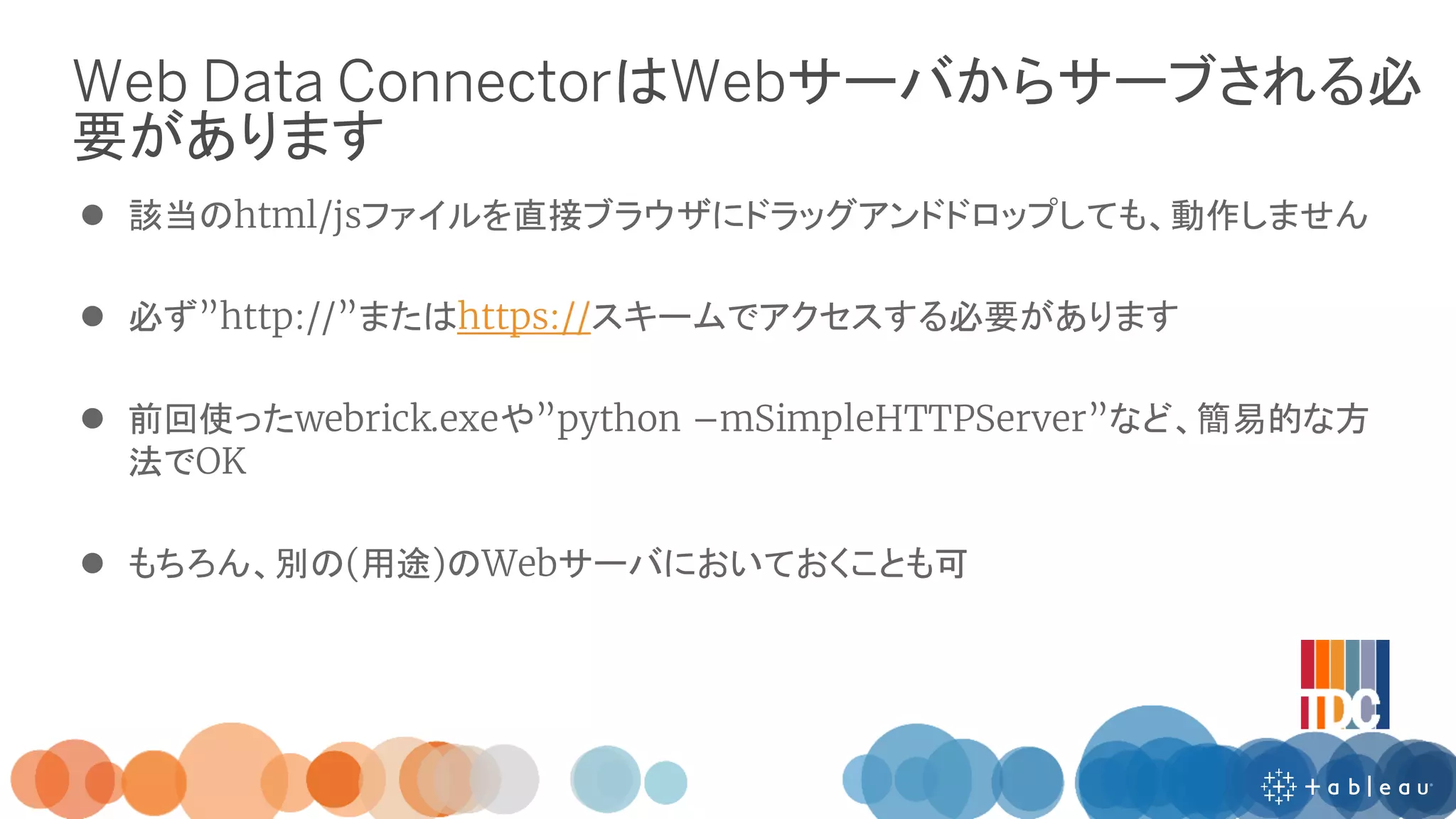 Tableau Developers Club - Web Data Connector Deep Dive | PDF