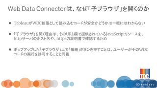 Tableau Developers Club - Web Data Connector Deep Dive | PDF