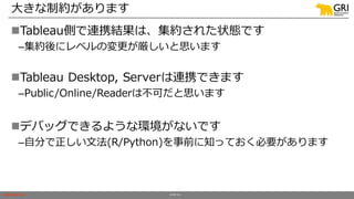 Tableau Developers Club Season2 - 外部サービス連携デモ | PDF | Programming Languages | Computing