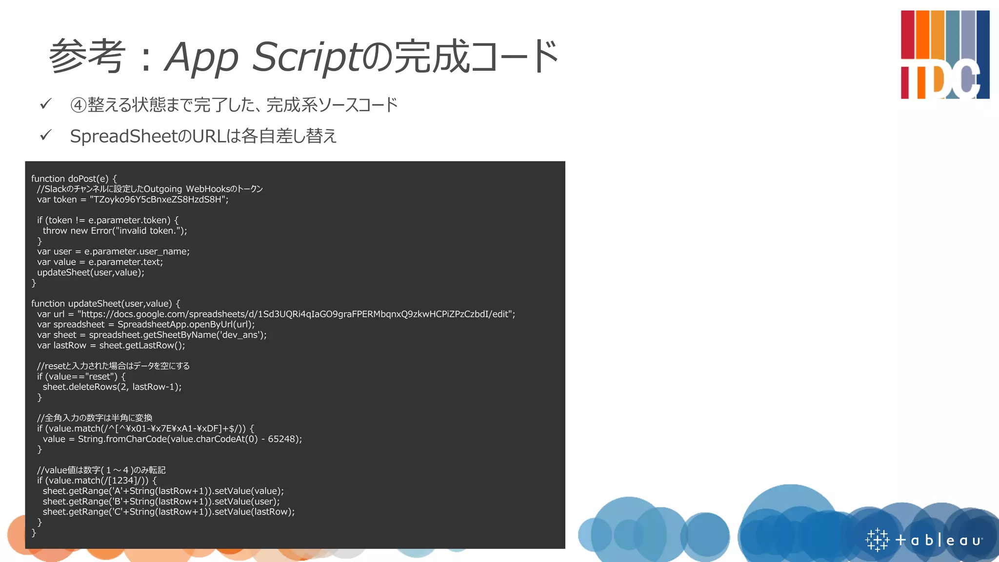 Tableau Javascript Api 2 Real Time Survey Built With Tableau Ppt