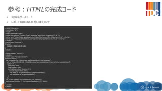 Tableau JavaScript API #2 - Real Time Survey Built with Tableau | PDF