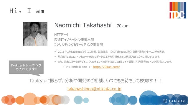 Tableau JavaScript API #2 - Real Time Survey Built with Tableau | PDF